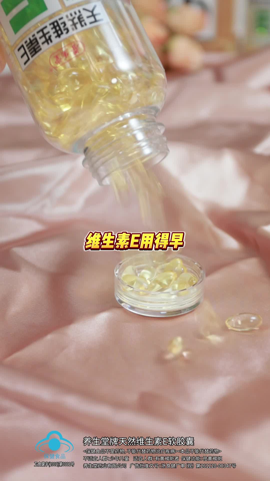 ...自己开始,内养的第一步从早C晚E开始! #维生素 #维C #维生素e #内养