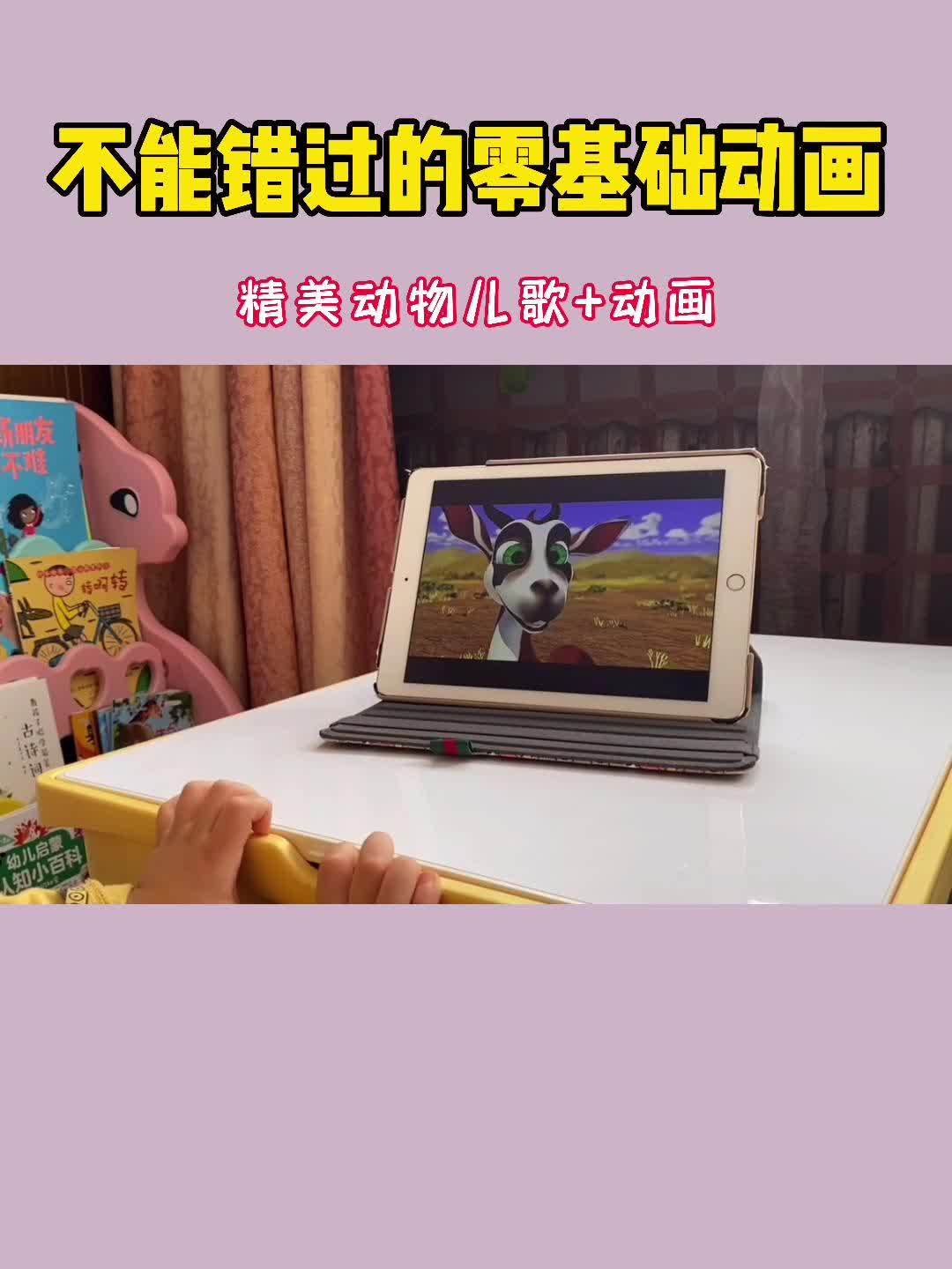 2岁以上每天15分钟英文动画 其他时间英文儿歌磨耳朵!好的资源一定.