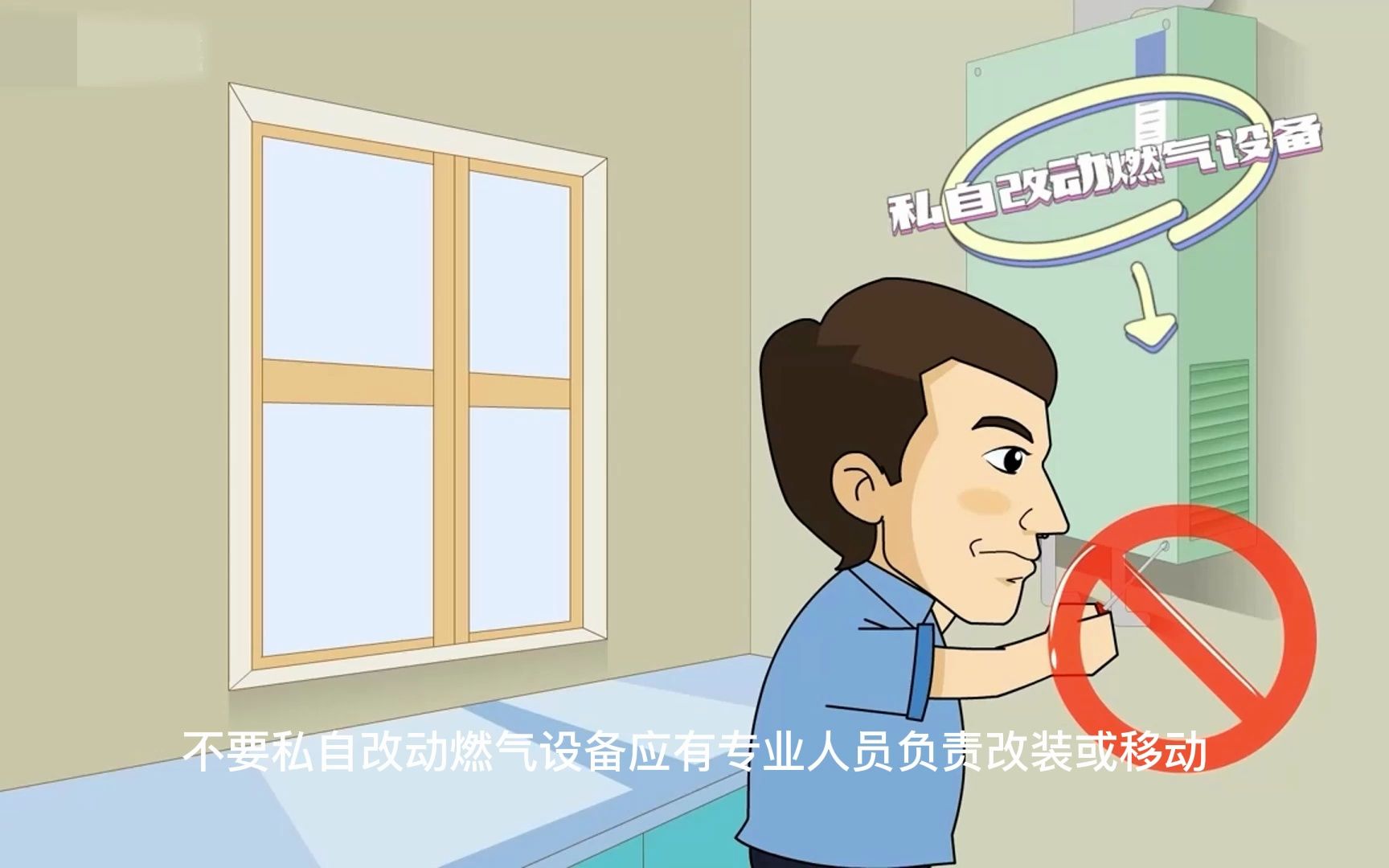 使用天然气的安全与禁忌!