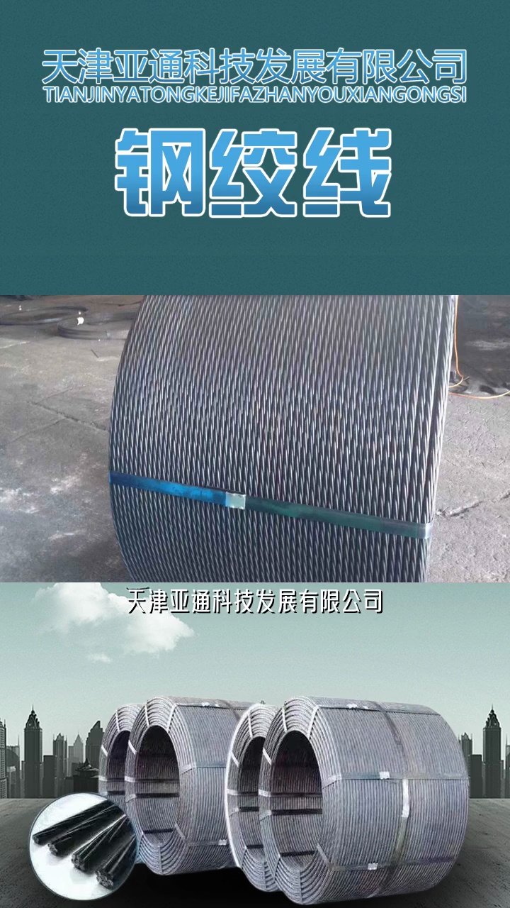不只是坚固,钢绞线还能这样用! #17.8缓粘结钢绞线 #17.8缓粘结钢绞线...