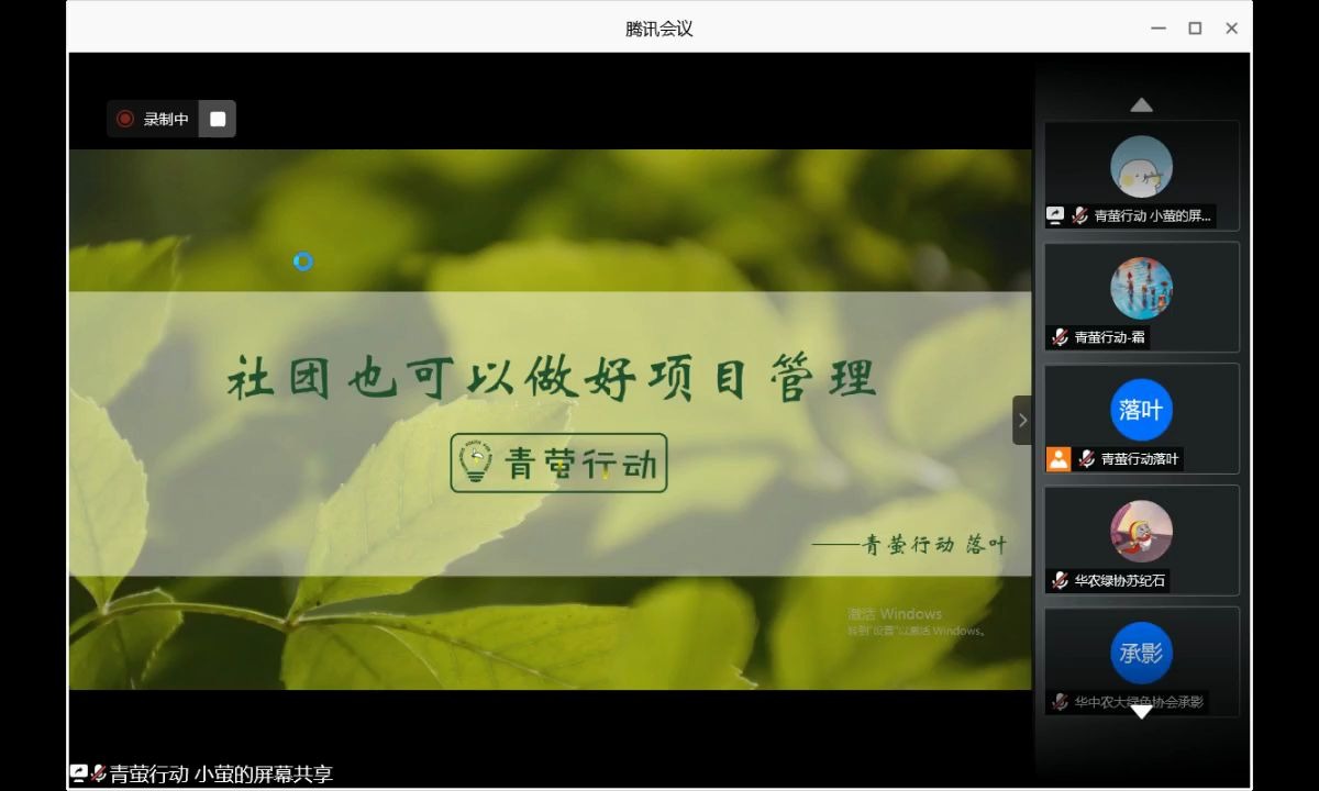 项目目标如何制定?低碳创新营会(一):项目管理