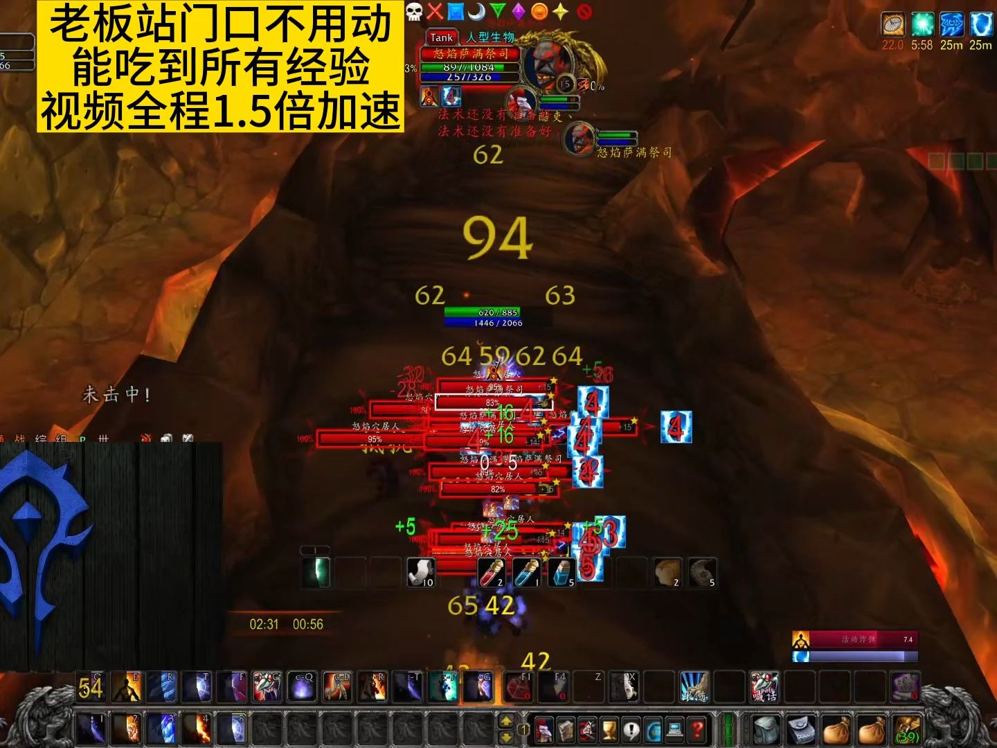 魔兽世界plus,25级法师单刷怒焰,15分钟110只怪,老板站门口吃经验。_...