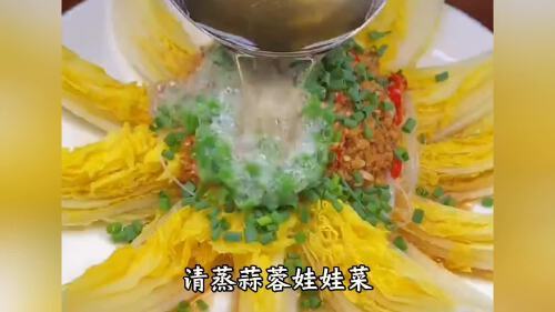 清蒸娃娃菜10种做法,比大鱼大肉好吃多了