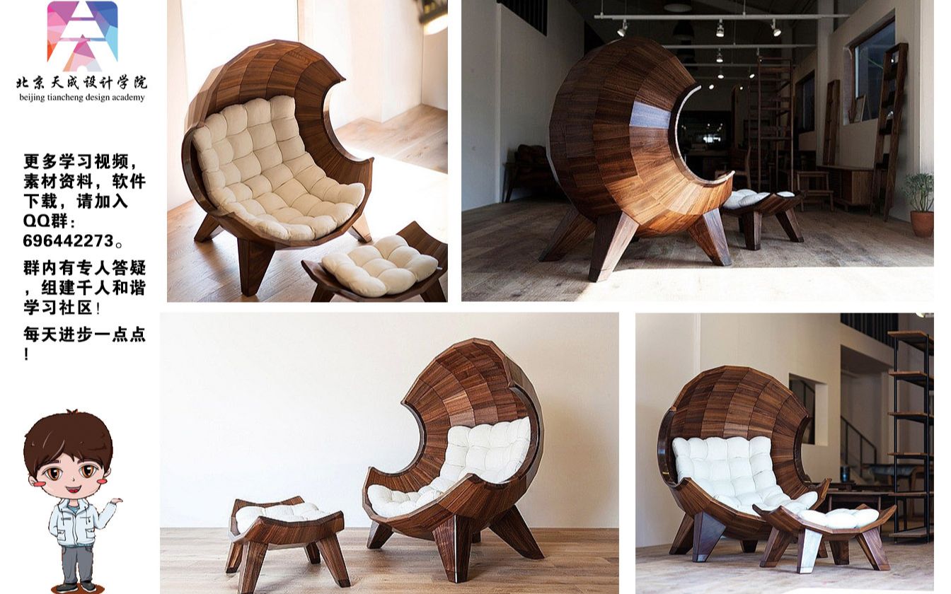 【室内外设计】模型大师3dmax制作——休闲椅