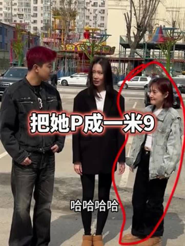 把她p成190,p图修图,ps强大在线修图p图 #ps #P图 #ps修图#修图前vs...