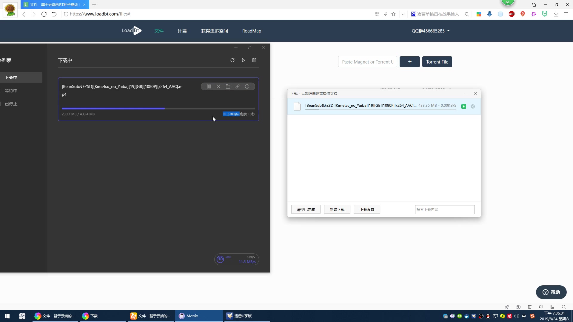吊打迅雷和百度云,极速下载冷门资源,不敏感不限速不版权违规