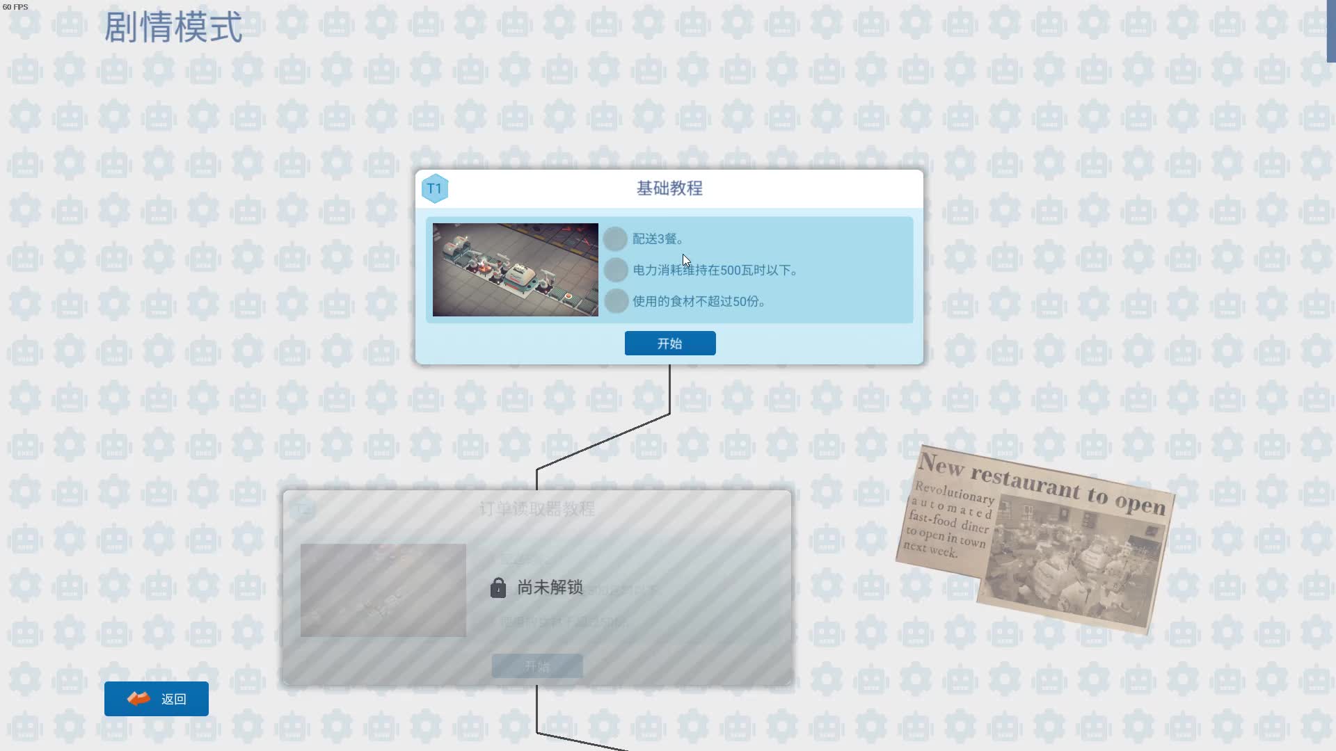 Automachef教程关