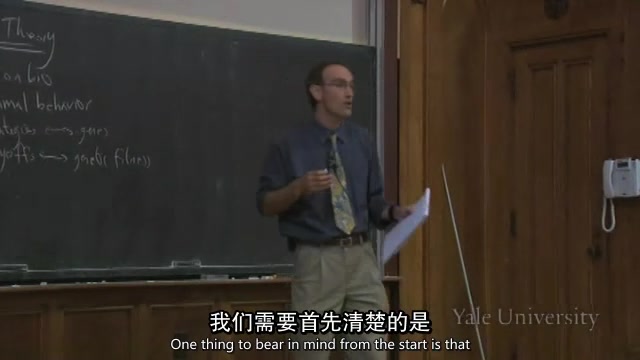 耶鲁大学开放课程:博弈论