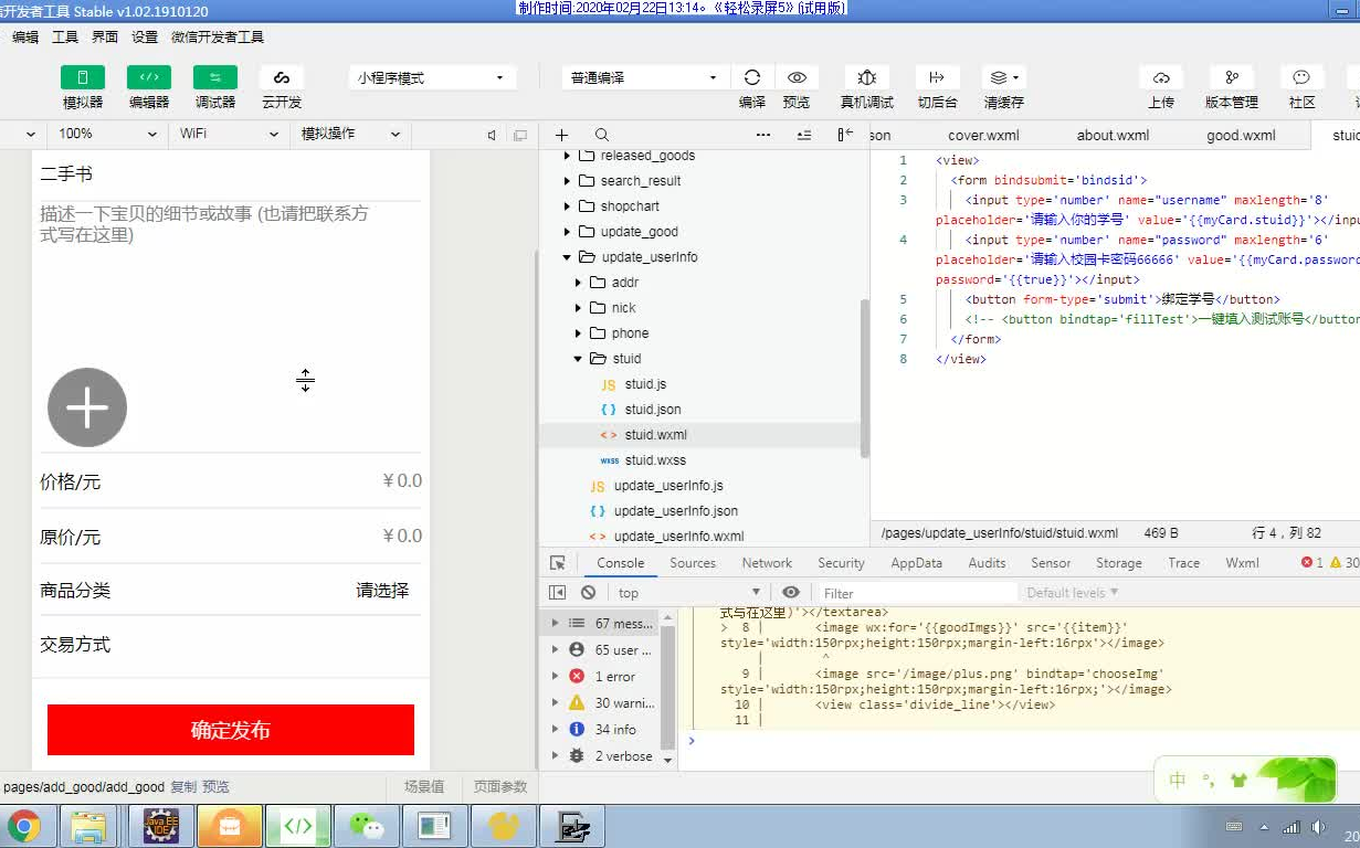java基于微信小程序的转转二手交易市场小程序-计算机毕业设计