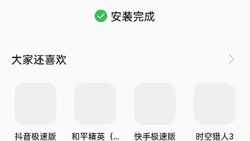[简单教程]利用mt管理器移动obb文件