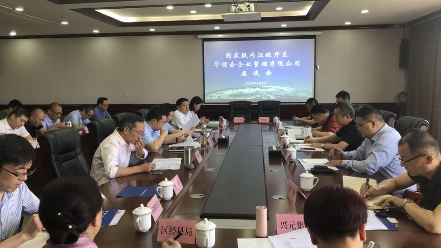 四川内江经开区与成都企业签署战略合作框架协议