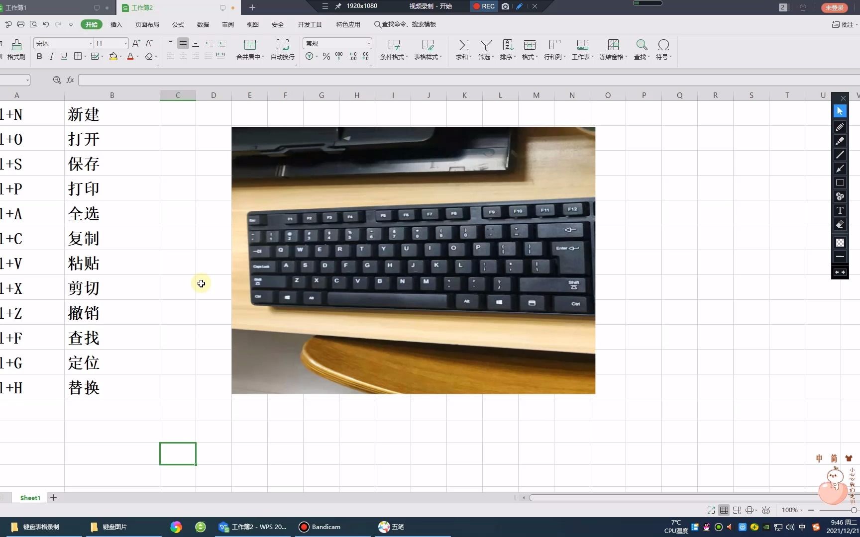 电脑表格excel制作教程,真正的零基础教学,不会的看过来。