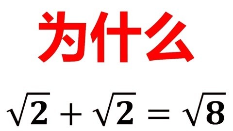 .b>根号二加根号二等于