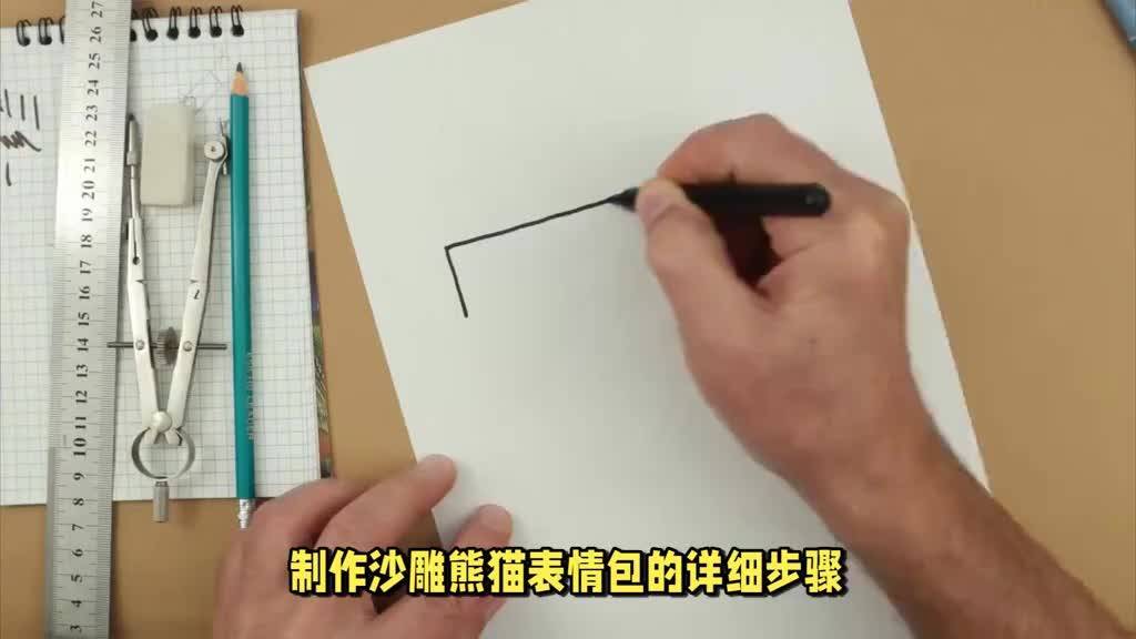 沙雕熊猫表情包怎么画? #老六师傅 #文化民俗 #头条创作游园会 #我的.