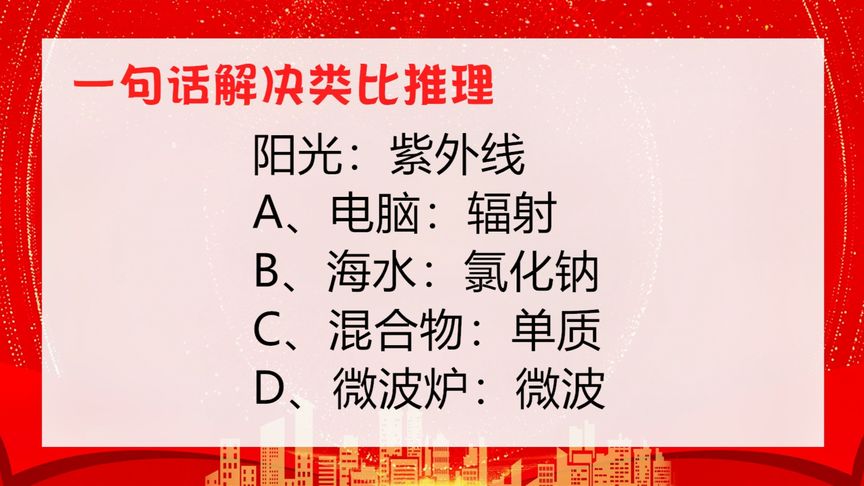 老杨带你刷行测10000题 类比推理真题:收入分配:基尼系数