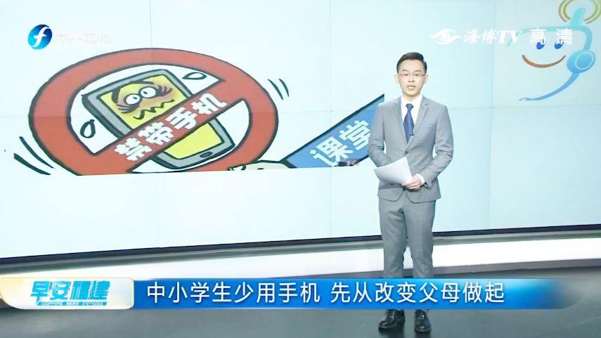 家长注意!中小学生合理使用手机,父母应先从自我改变做起!
