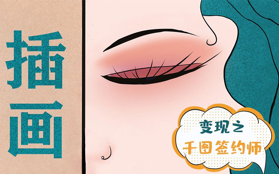 插画变现之素材网站接单:千图网怎么申请注册为特邀师和设计达人...