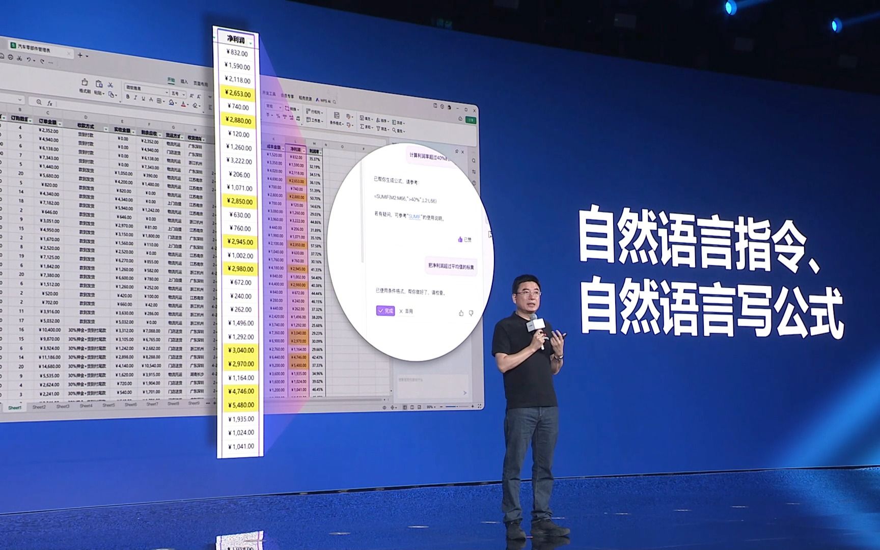 金山办公通过 #百度智能云千帆 接入文心一言,推出“WPS AI”,成为...