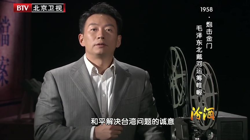 炮击金门3:毛主席说美国是纸老虎,必要的时候得给它玩硬的|档案