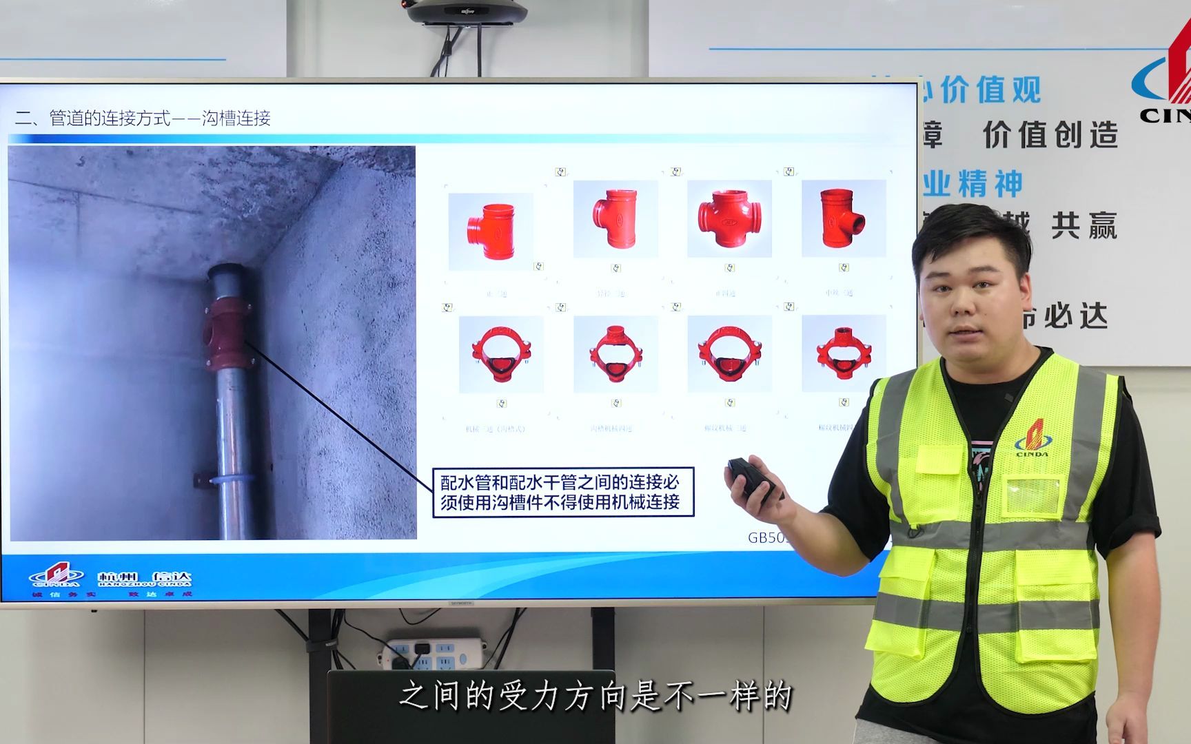 自动喷淋灭火系统质量注意要点