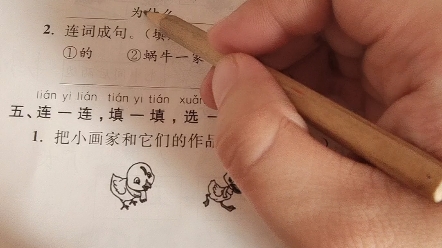 一上语文第八单元试卷分析