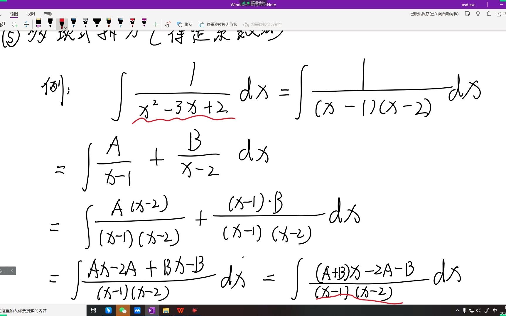 3.8多项式拆分法