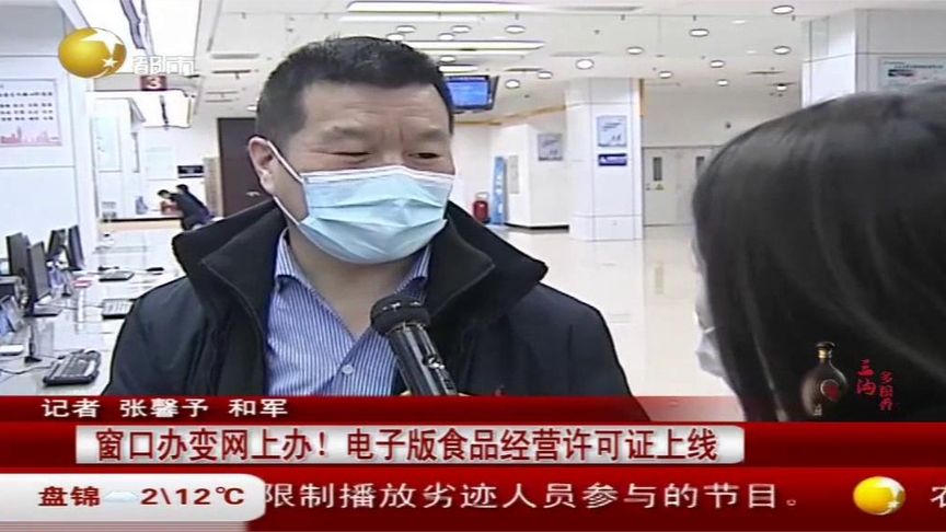 窗口办变网上办!电子版食品经营许可证上线