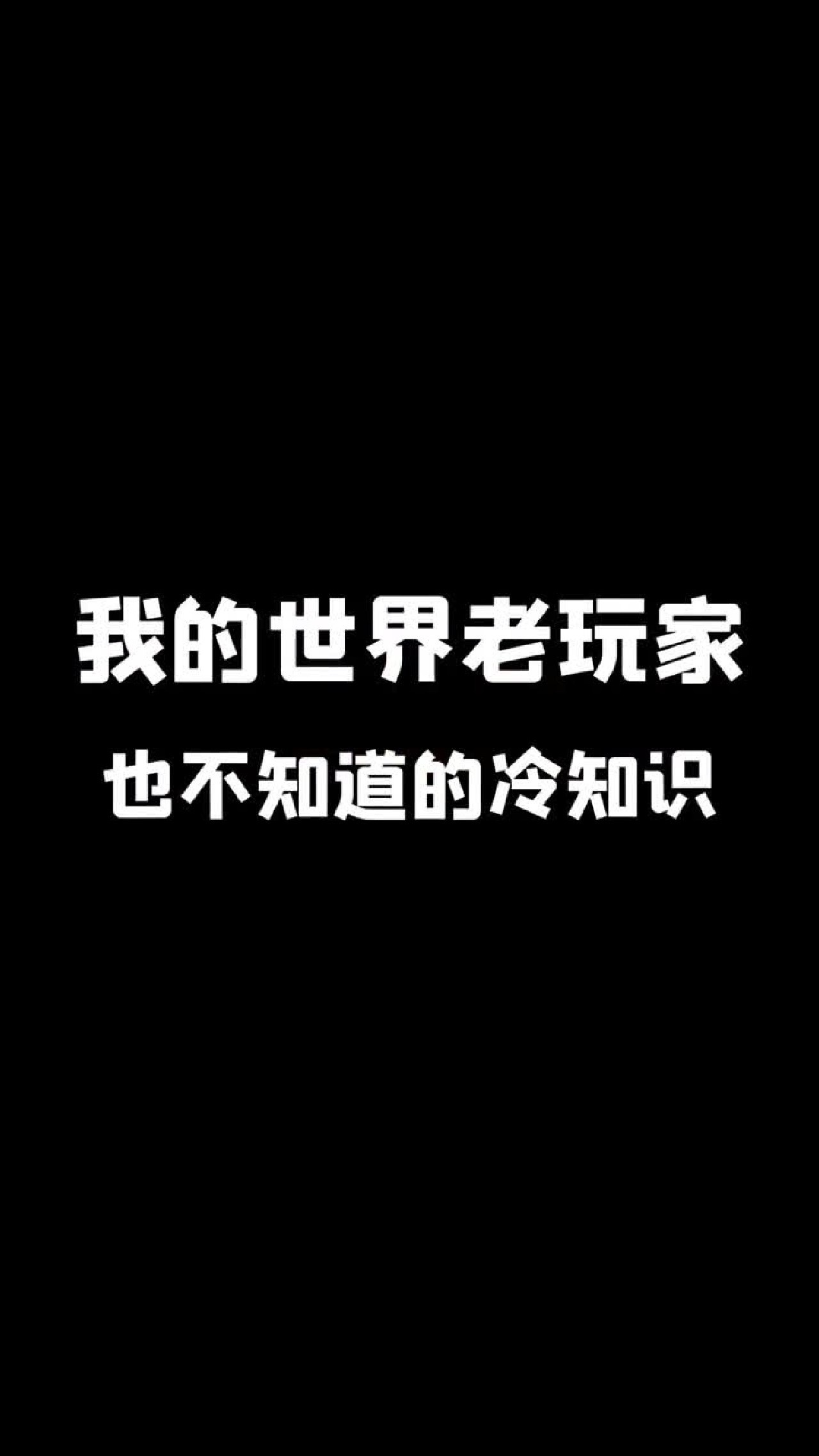 我的世界冷知识,如何制作圣诞苹果?