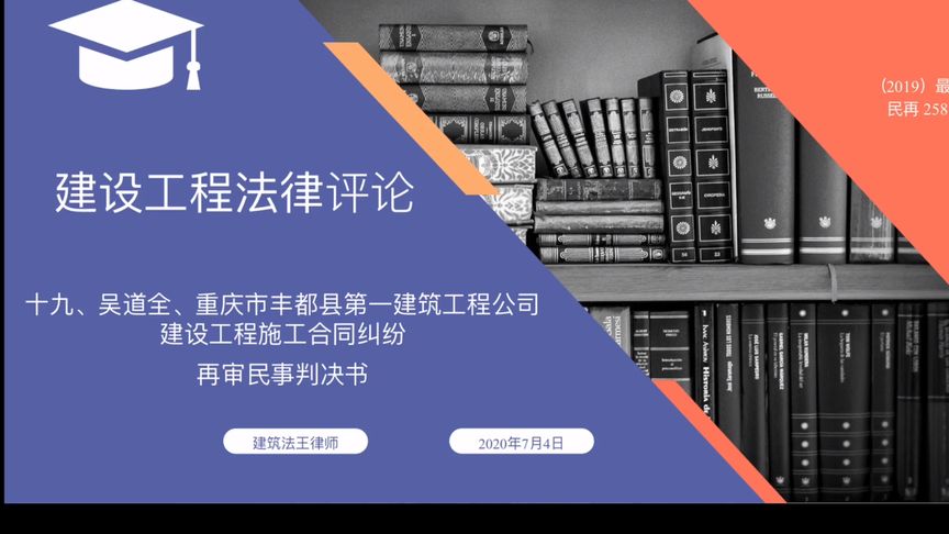 0051.对欠付工程款利率没有约定的按同业拆借中心公布利率计算