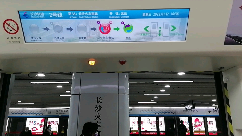 【长沙地铁】2号线02x049～050长沙火车南站～光达