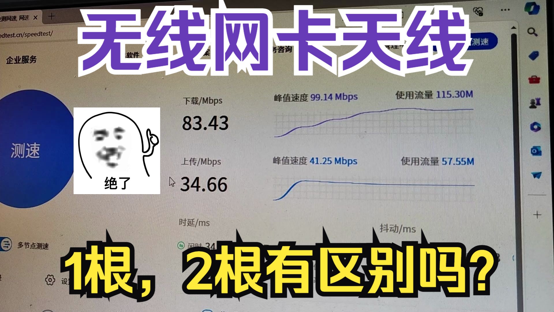 无线网卡wifi天线,1根和2跟有区别吗(300m移动宽带)