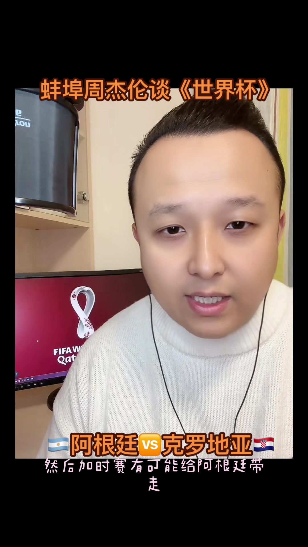 金牌预言家2022卡塔尔世界杯阿根廷vs克罗地亚
