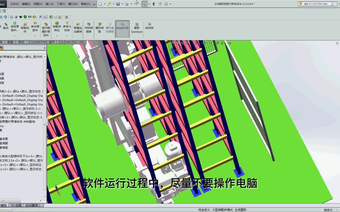 一键自动生成立体库方案图纸,智能机械设计solidworks