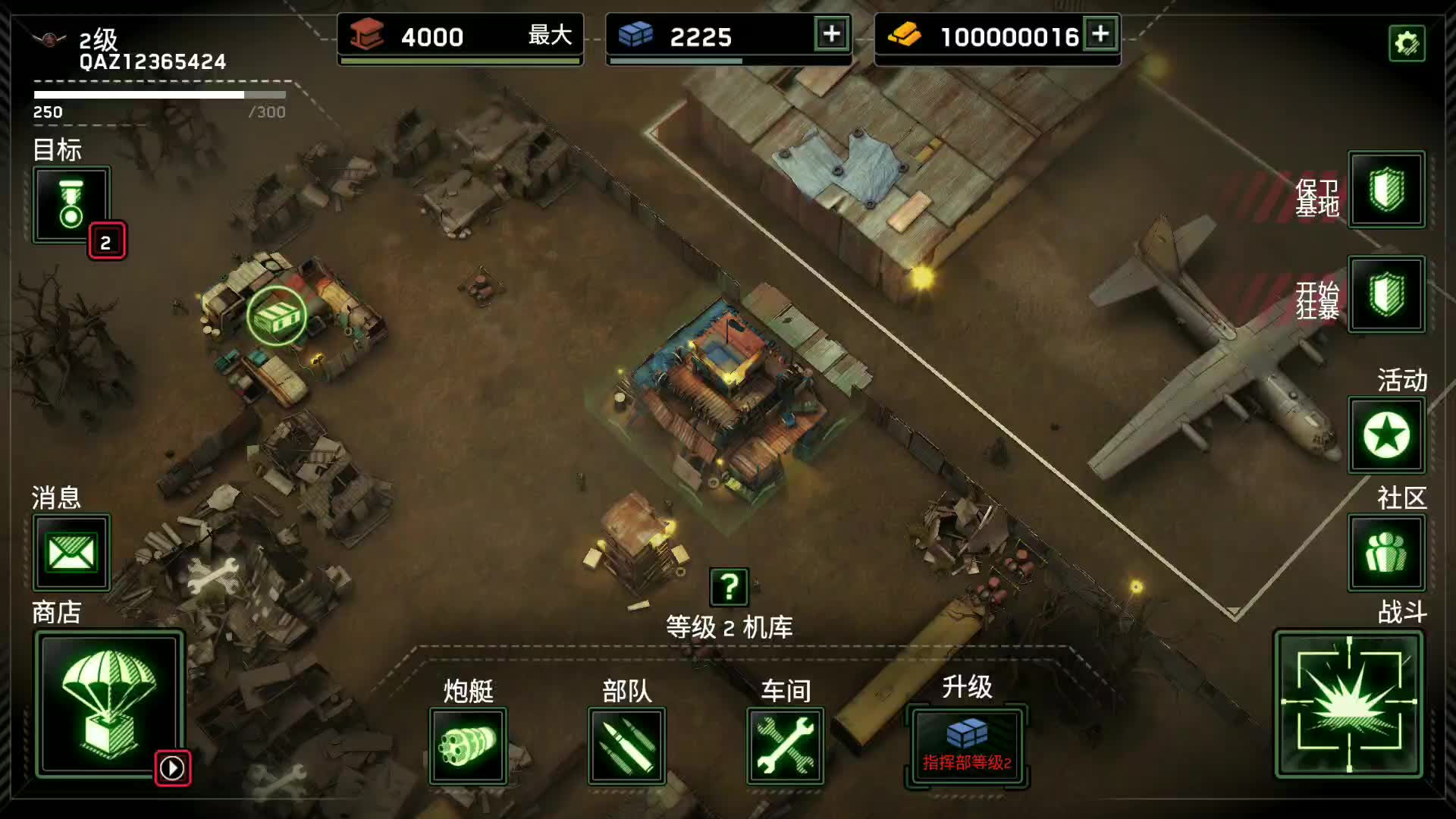 僵尸炮艇的金币修改教程 外加武器伤害范围修改 你见过核弹吗?