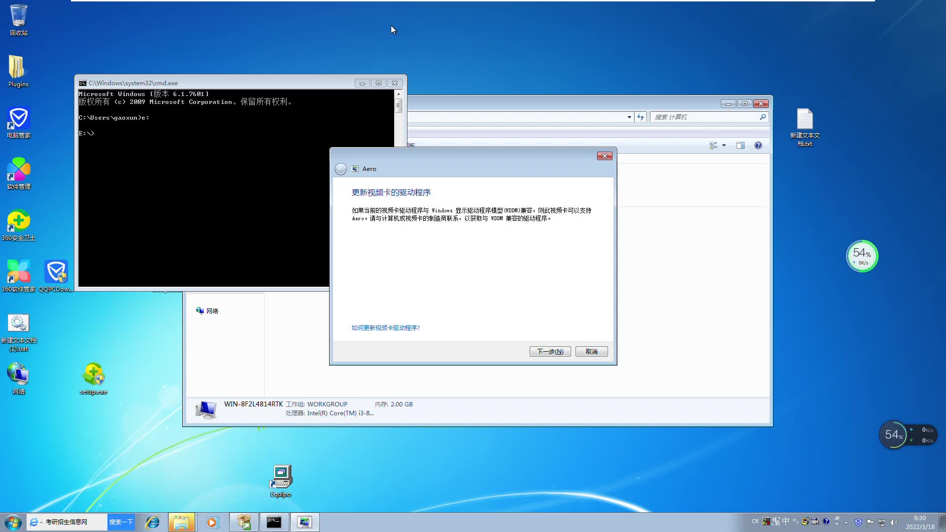win7系统电脑连接U盘提示“指定路径不存在”怎么办
