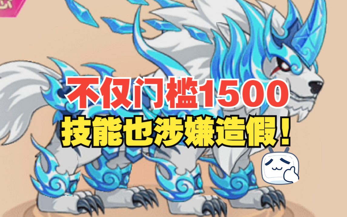 【造梦无双】永冬年兽不止骗氪,它还有恶劣BUG!_造梦西游_游戏杂谈