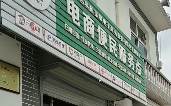 深入发展农村电子商务,加强电商主体培育和电商人才培训,提升特色...