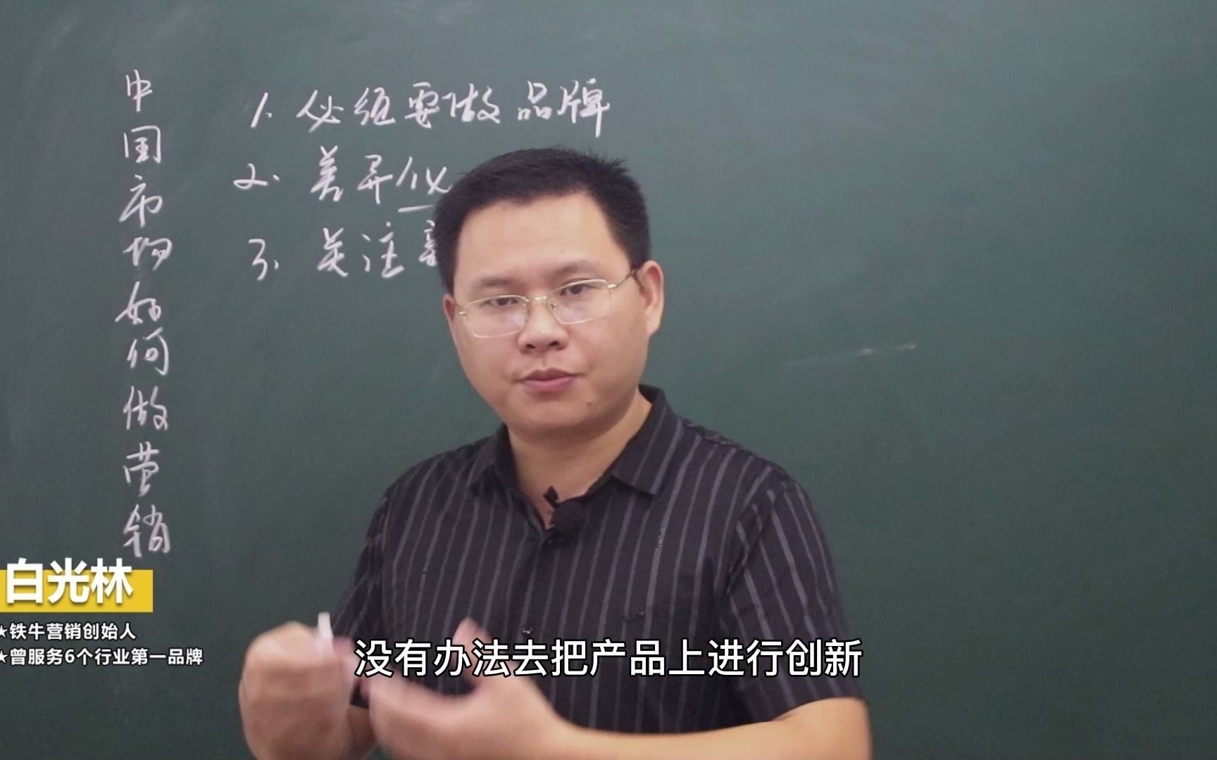 中国市场如何做营销