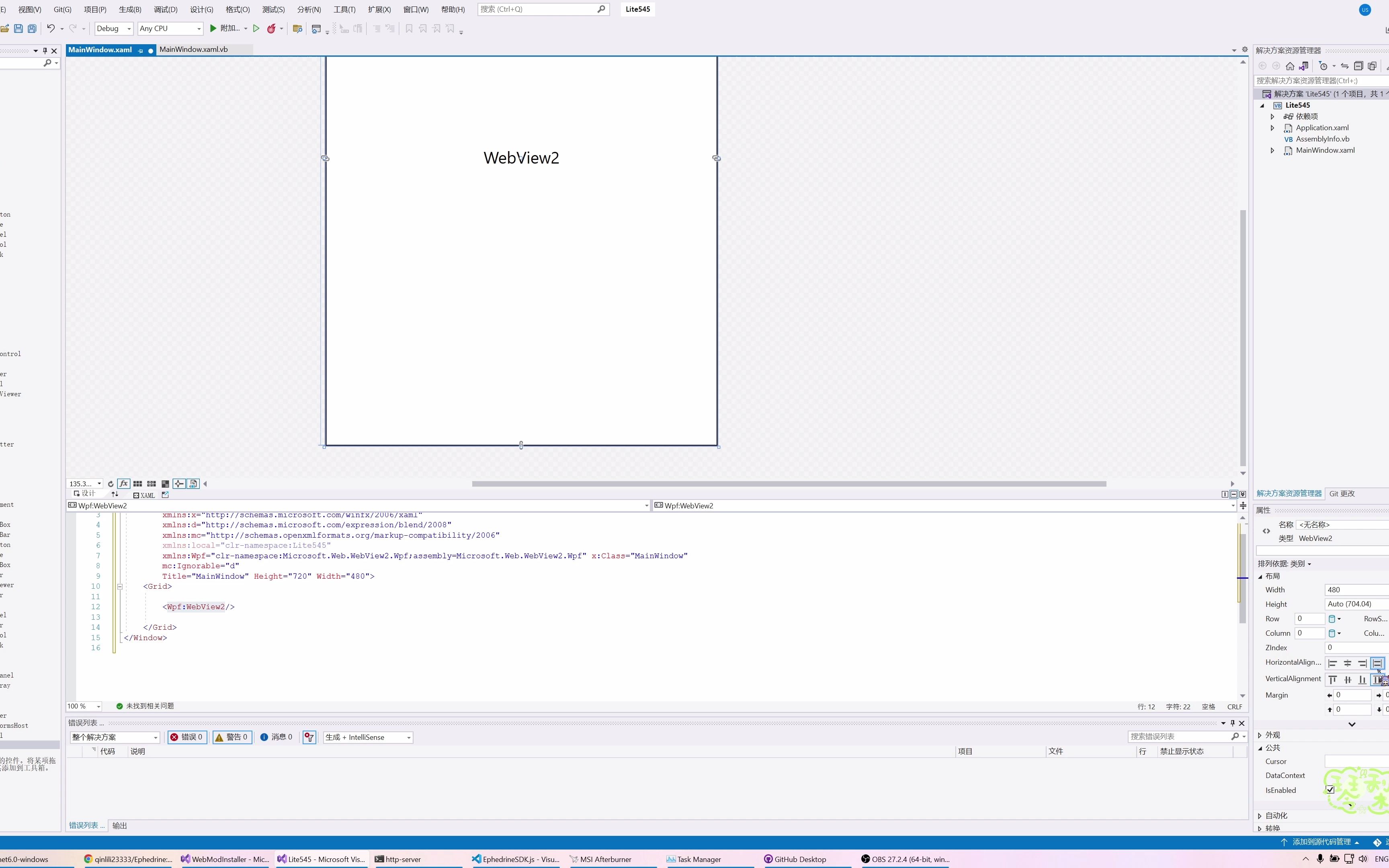 一首大喜的时间内用WebView2搓一个545在线的Windows轻量化客户端