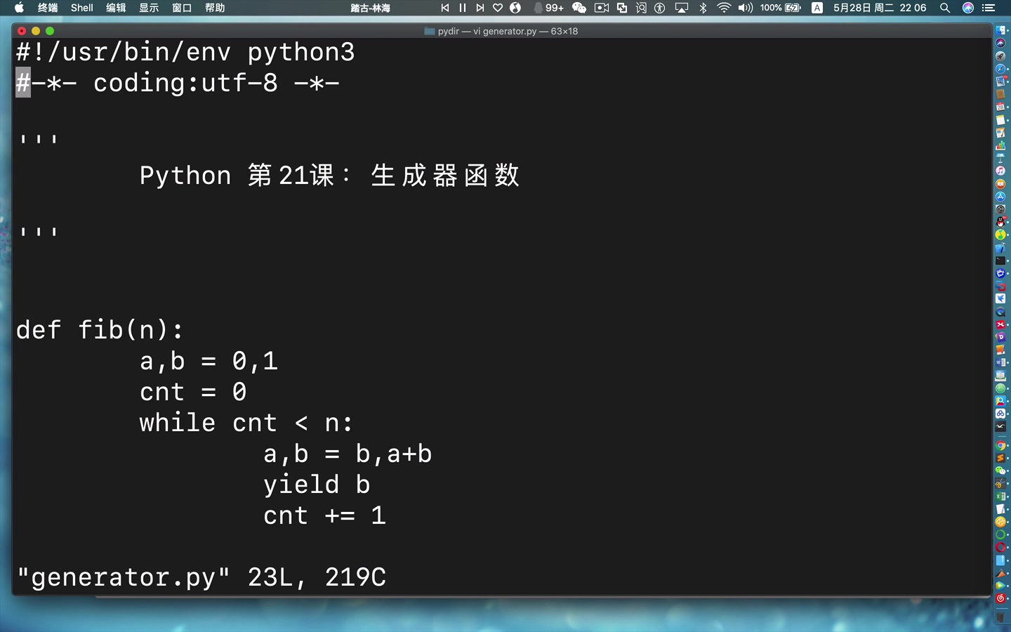 【自制展示】敲代码,学 python 第 21 话