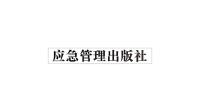 施工现场典型事故案例警示教育宣教片