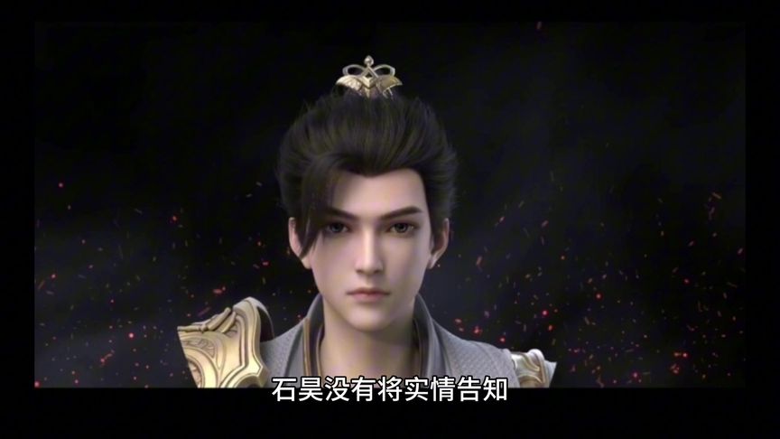 #完美世界 #国漫 #动漫 完美世界143集内容