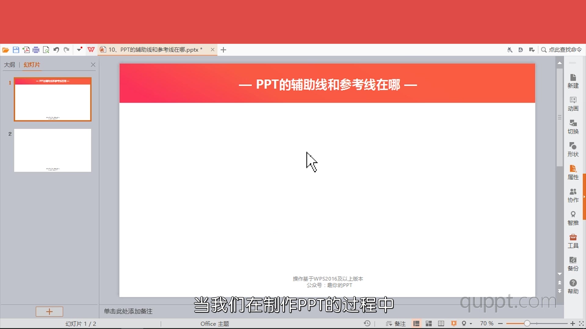 女神经教你wps第35期到41期