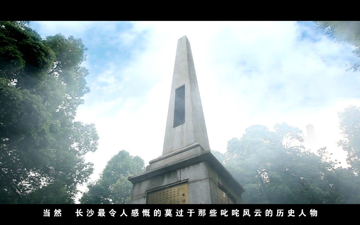 长沙市形象宣传片