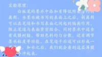 会跳舞的线条小人(大班)