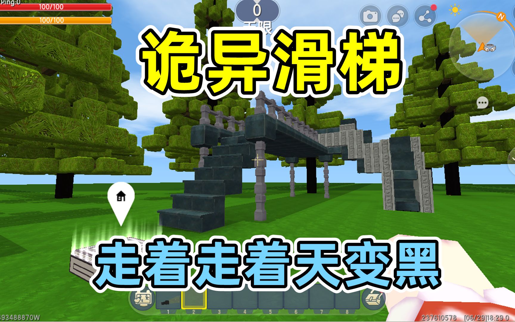 迷你世界:挑战诡异滑梯,涓涓走着天就变黑了,最后掉进一个坑
