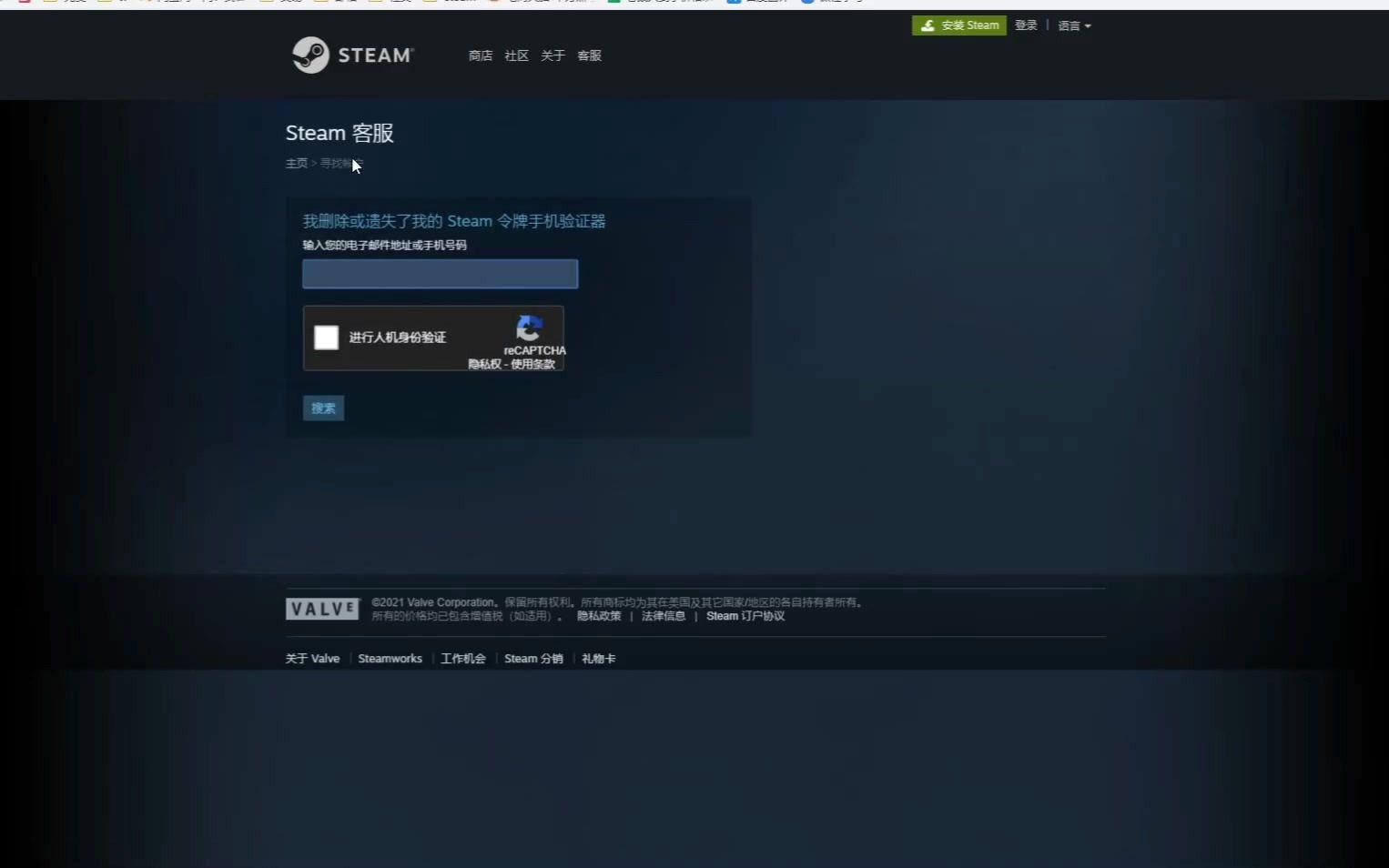 steam被盗找回 steam忘记初始邮箱找回(代找)steam被锁定红锁怎么解锁
