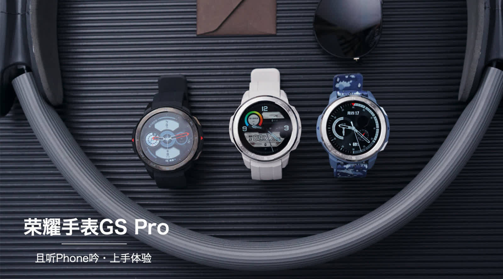 苹果表再见了!荣耀手表GS Pro上手测评:25天续航是真的强