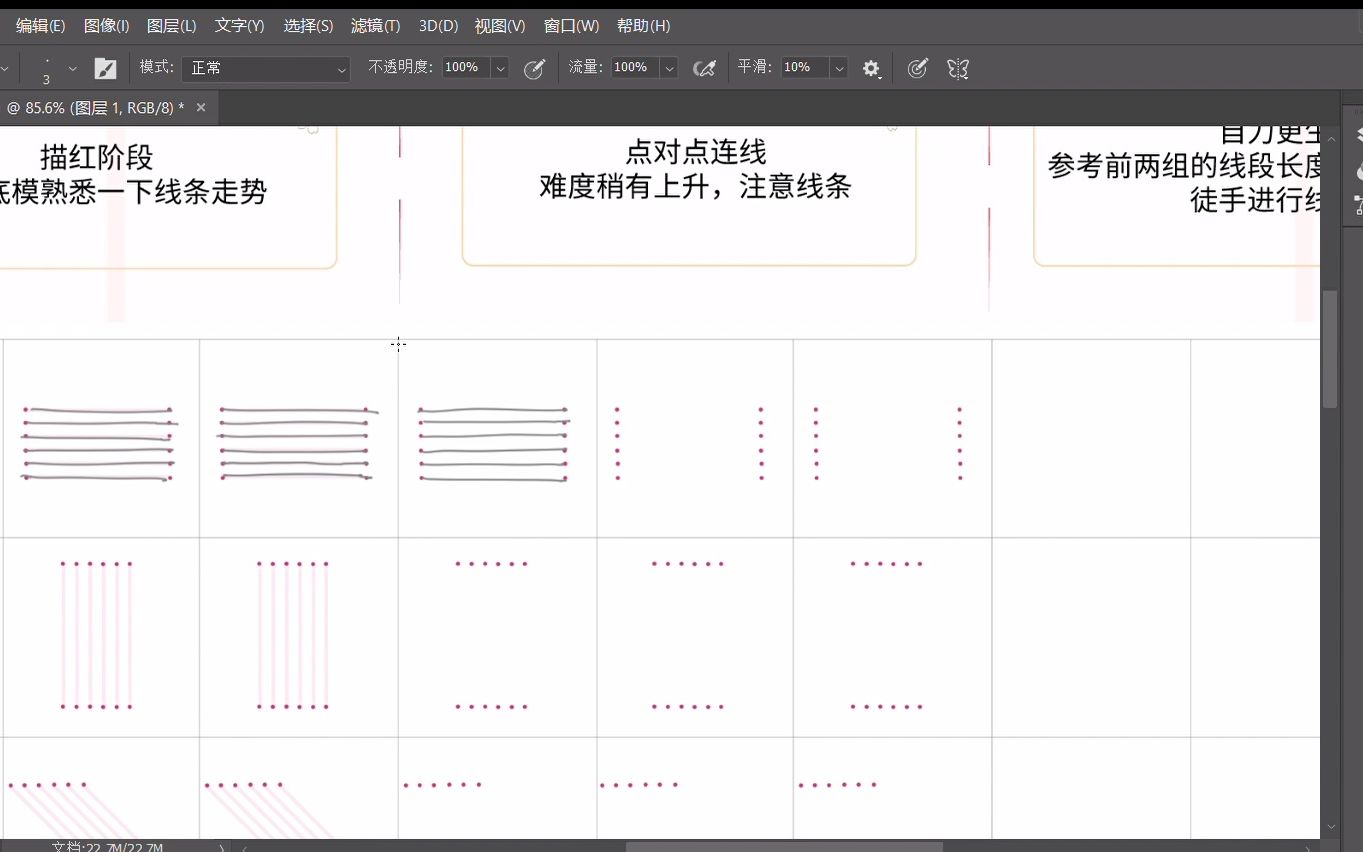 45度线条怎么画?手肘弯起来画! KK幼儿园控线练习 Day1