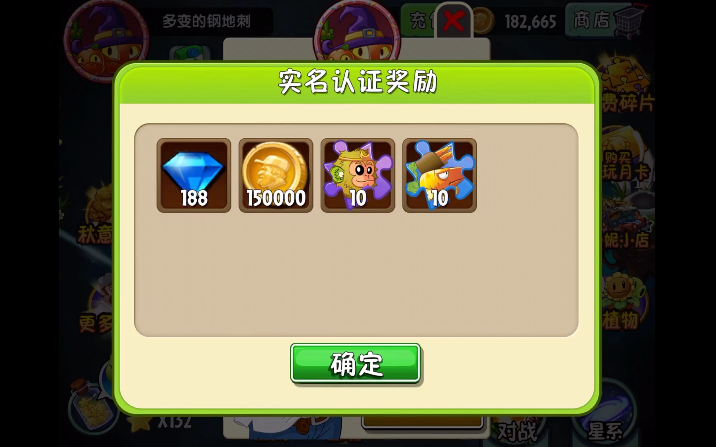 更新了,没有礼包码,只有实名认证礼包,但是香啊!